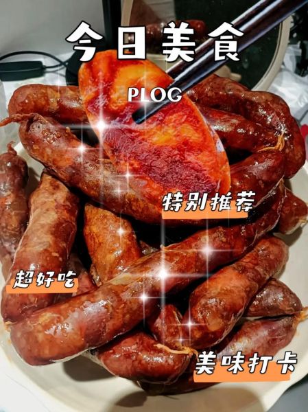 香肠配料秘方_正宗川味麻辣香肠怎么做-第1张图片-山城妙识 香肠配料秘方_正宗川味麻辣香肠怎么做-第1张图片-山城妙识