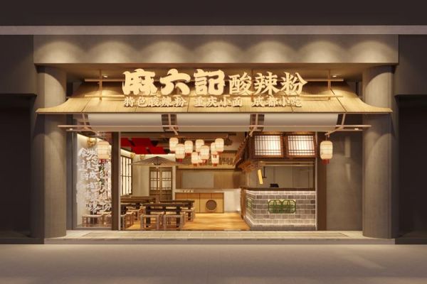 酸辣粉连锁加盟店排行榜_哪个品牌值得投资-第2张图片-山城妙识