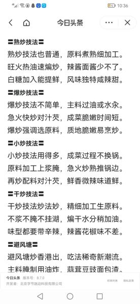 厨师炒菜口诀有哪些_如何快速掌握厨师炒菜口诀-第1张图片-山城妙识