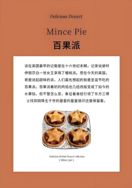 西式糕点名称有哪些_怎么读才地道-第2张图片-山城妙识