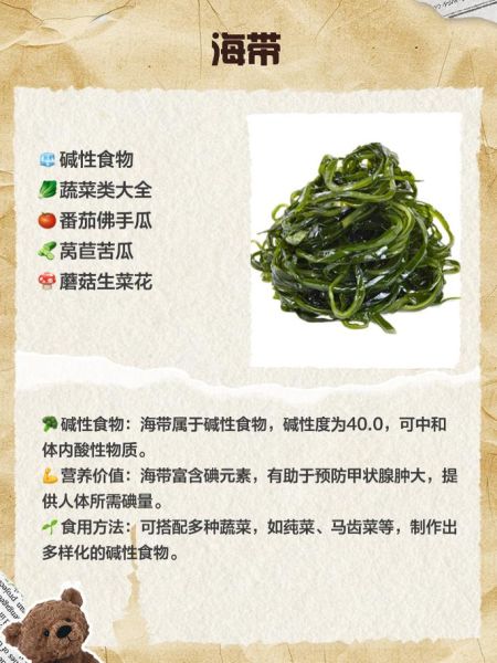 碱性食物有哪些_生男孩吃什么碱性食物-第2张图片-山城妙识