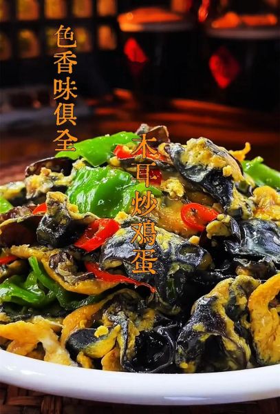 鸡蛋和木耳能一起吃吗_鸡蛋木耳相克是真的吗-第2张图片-山城妙识