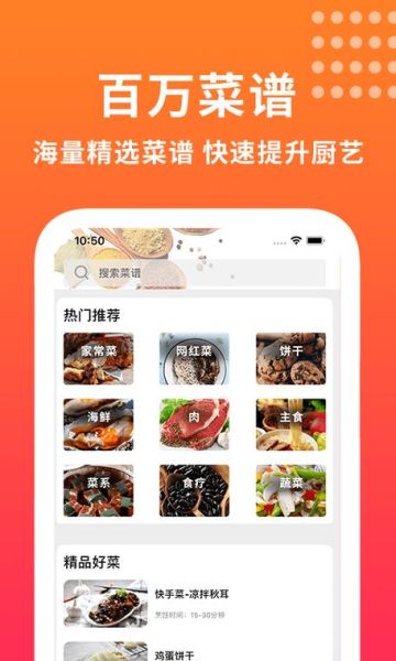 香哈网菜谱大全_香哈网怎么注册账号-第1张图片-山城妙识