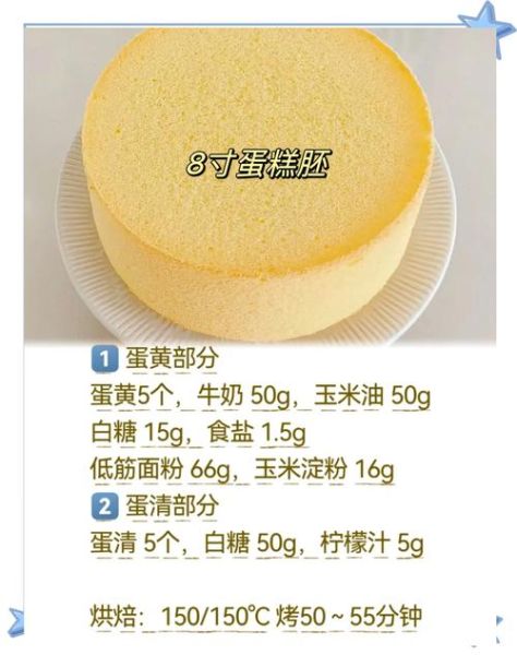新手怎么做蛋糕_零失败蛋糕简单做法步骤-第3张图片-山城妙识 新手怎么做蛋糕_零失败蛋糕简单做法步骤-第3张图片-山城妙识
