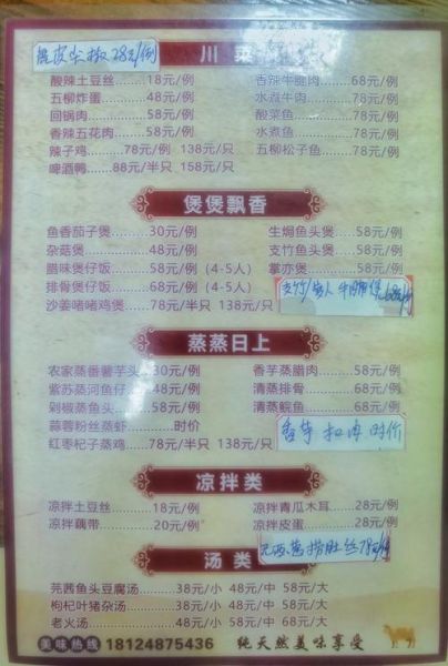 香哈网菜谱大全_香哈网怎么注册账号-第2张图片-山城妙识