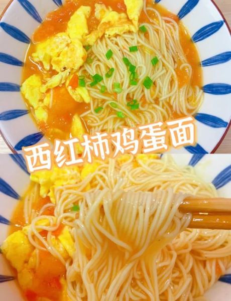 番茄鸡蛋面怎么做才好吃_番茄鸡蛋面汤浓味鲜秘诀-第1张图片-山城妙识