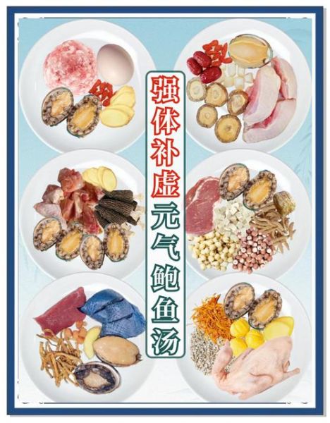 鲍鱼和什么一起炖汤好_鲍鱼炖汤最佳搭配-第1张图片-山城妙识