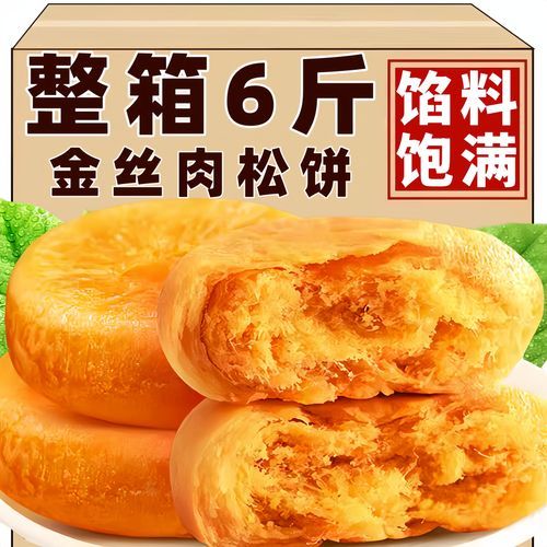 金丝肉松饼热量_减肥能吃吗-第1张图片-山城妙识