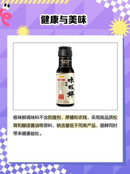 味极鲜吃多了有危害吗_味极鲜过量副作用-第1张图片-山城妙识