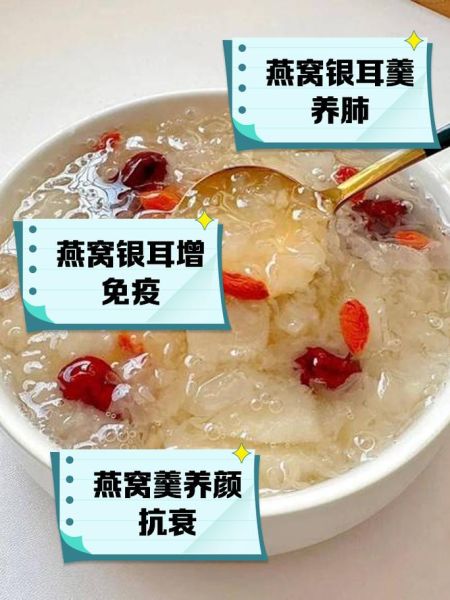 银耳燕窝的功效与作用_孕妇可以吃吗-第1张图片-山城妙识