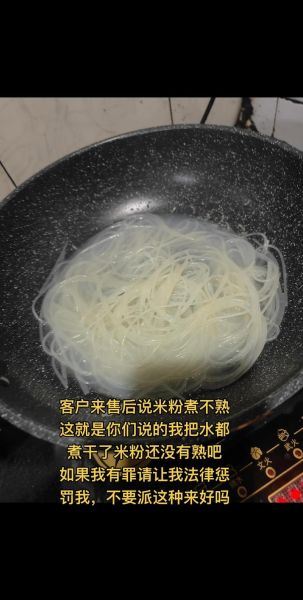 米粉怎么煮不糊_米粉怎么泡才软-第1张图片-山城妙识
