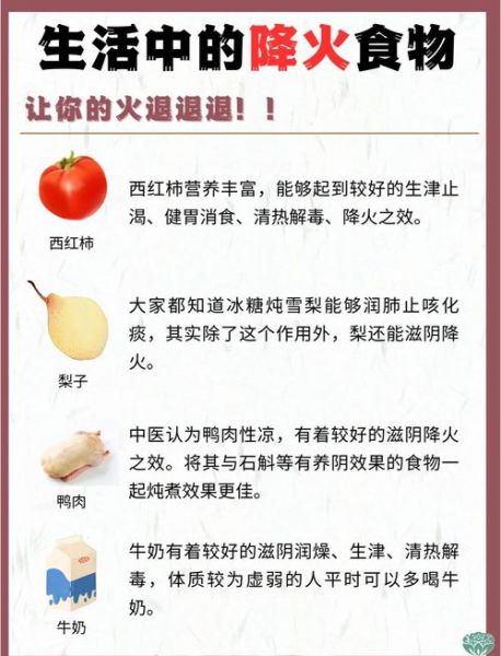 降火食物有哪些_夏天吃什么降火最快-第1张图片-山城妙识