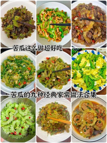 苦瓜怎么炒不苦_苦瓜做法大全家常菜-第1张图片-山城妙识