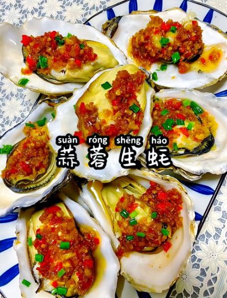 蒜蓉生蚝怎么做才鲜嫩_蒜蓉生蚝去腥技巧-第2张图片-山城妙识