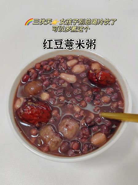 薏米红豆粥能减肥吗_多久见效-第1张图片-山城妙识
