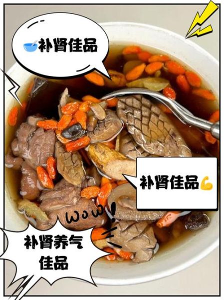 男人壮阳补肾煲什么汤好_补肾壮阳汤怎么做-第3张图片-山城妙识
