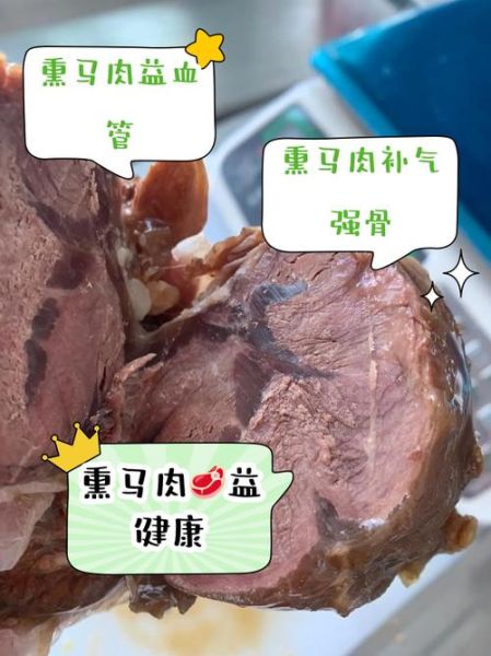 马肉怎么炖好吃又烂_马肉炖多久才软烂-第1张图片-山城妙识
