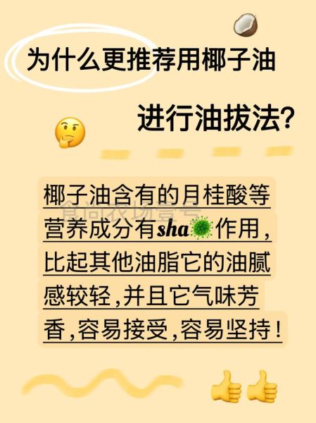 椰子油漱口的好处_椰子油漱口多久见效-第3张图片-山城妙识