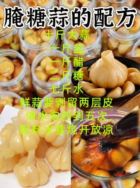 新鲜大蒜怎么腌制好吃_家常糖蒜做法-第3张图片-山城妙识