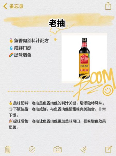 鱼香肉丝怎么做_正宗鱼香肉丝配料表-第3张图片-山城妙识
