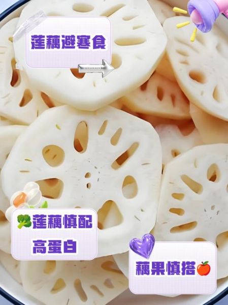 莲藕不能和什么一起吃_六种相克食物清单-第1张图片-山城妙识