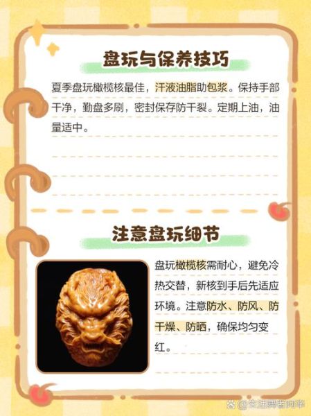 橄榄核怎么盘_橄榄核包浆多久能变红-第1张图片-山城妙识