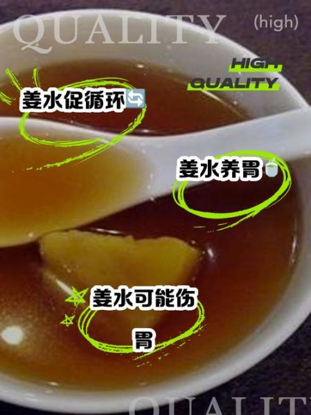 喝姜水的功效与作用_喝姜水的禁忌有哪些-第1张图片-山城妙识