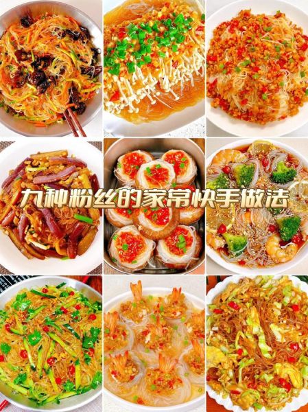 粉丝怎么煮不坨_粉丝最简单的煮法-第1张图片-山城妙识