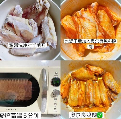 微波炉烤鸡翅怎么做_需要多长时间-第3张图片-山城妙识