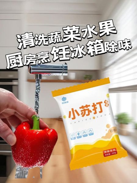 苏打粉能去油污吗_苏打粉有哪些用途-第2张图片-山城妙识