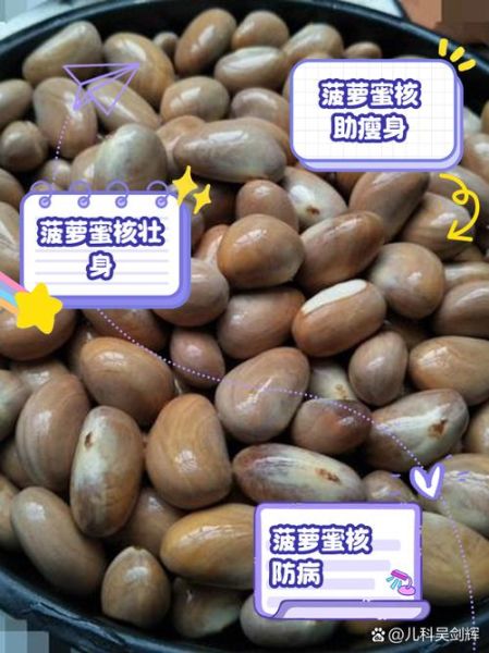 菠萝蜜的籽能吃吗_菠萝蜜的籽怎么做好吃-第1张图片-山城妙识