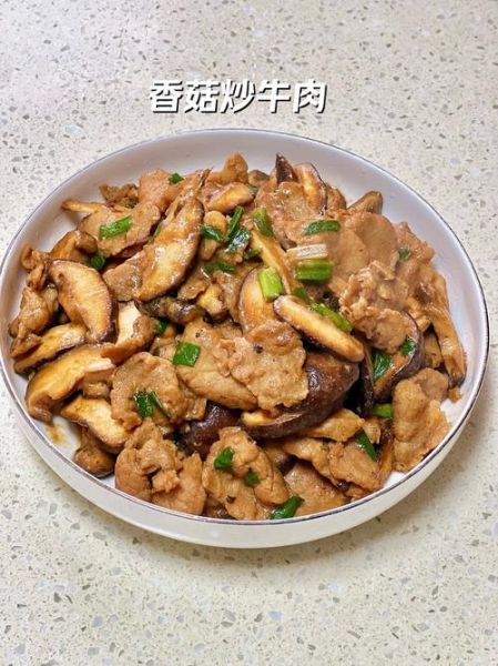 香菇炒肉怎么炒好吃_家常做法步骤-第2张图片-山城妙识