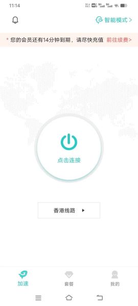 西柚加速器app下载_西柚加速器怎么用-第1张图片-山城妙识
