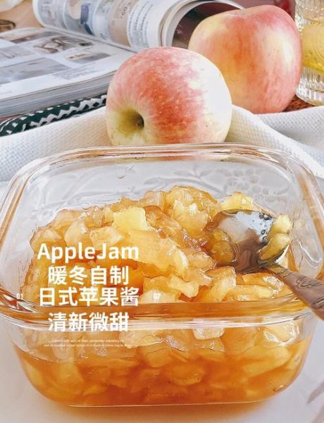 苹果酱的做法_如何自制苹果酱-第2张图片-山城妙识