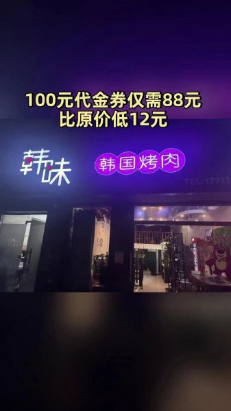 韩国烤肉店进货渠道有哪些_如何挑选优质供应商-第2张图片-山城妙识