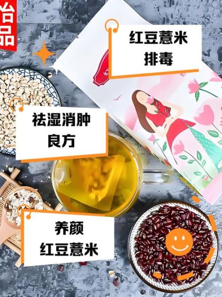 薏米红豆怎么吃最除湿减肥_红豆薏米水什么时候喝-第3张图片-山城妙识