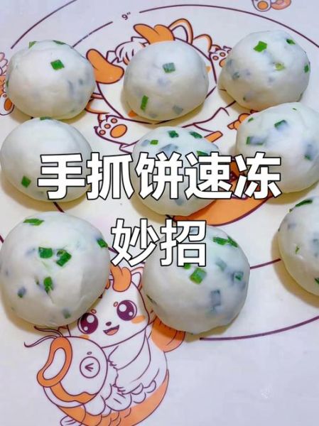 自制冷冻手抓饼的做法_冷冻手抓饼怎么保存-第1张图片-山城妙识