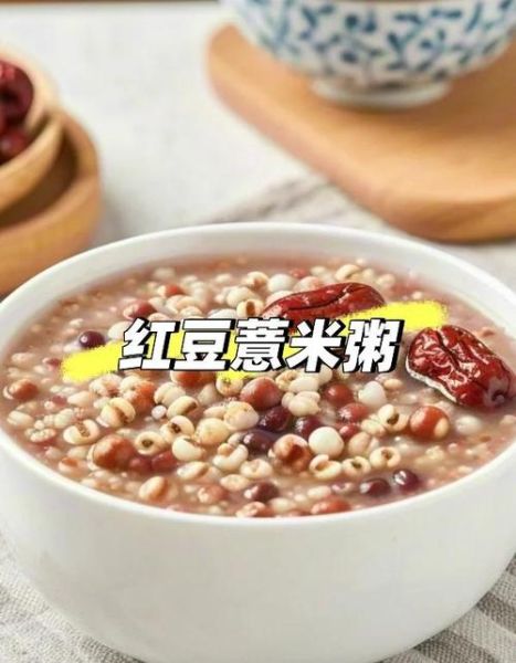 薏米红豆怎么吃最除湿减肥_红豆薏米水什么时候喝-第2张图片-山城妙识