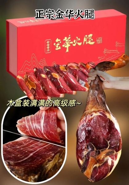 金华火腿怎么做好吃_金华火腿做法大全图-第2张图片-山城妙识