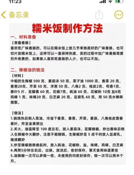 糯米饭怎么蒸才软糯_糯米泡多久最合适-第1张图片-山城妙识