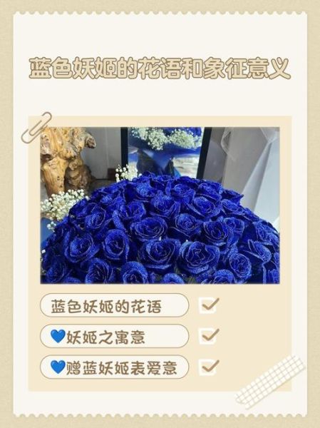 蓝色妖姬代表什么含义_蓝色妖姬花语大全-第2张图片-山城妙识