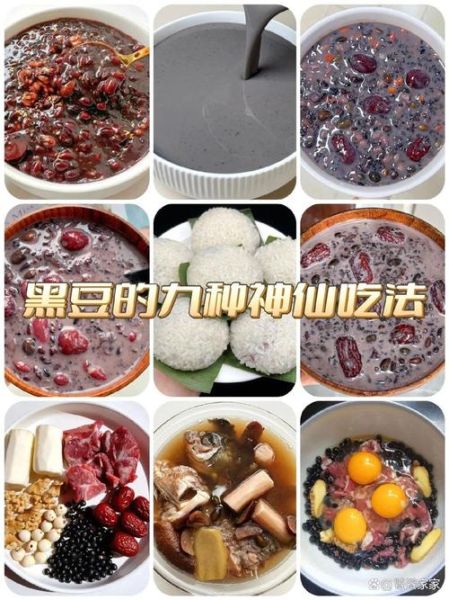黑豆怎么吃最营养_黑豆的吃法有几种-第1张图片-山城妙识