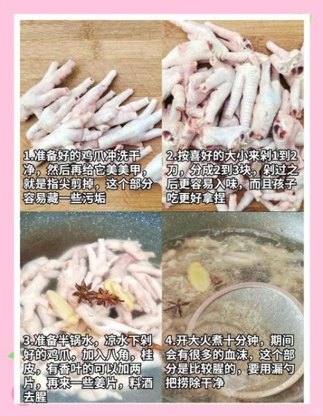 怎么泡鸡爪好吃又简单_鸡爪怎么泡才入味-第3张图片-山城妙识