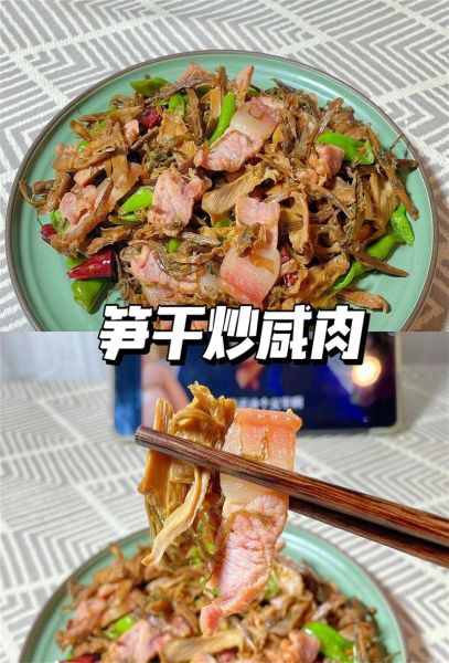 腊肉炒笋干怎么做_腊肉炒笋干需要焯水吗-第3张图片-山城妙识