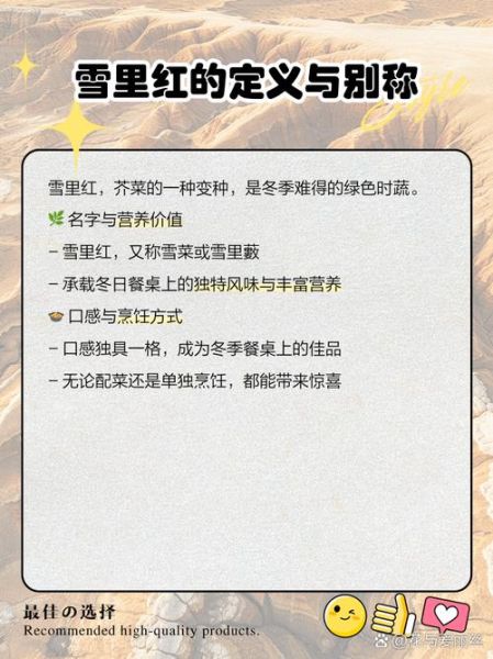 雪里红图片大全大图_雪里红和雪菜的区别是什么-第3张图片-山城妙识