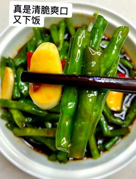 豆角咸菜怎么腌好吃_家常豆角咸菜做法大全-第2张图片-山城妙识