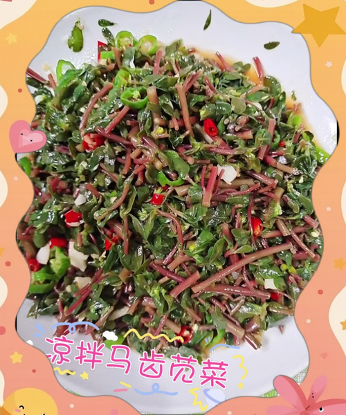 拌野菜的做法大全_野菜怎么拌才好吃-第2张图片-山城妙识