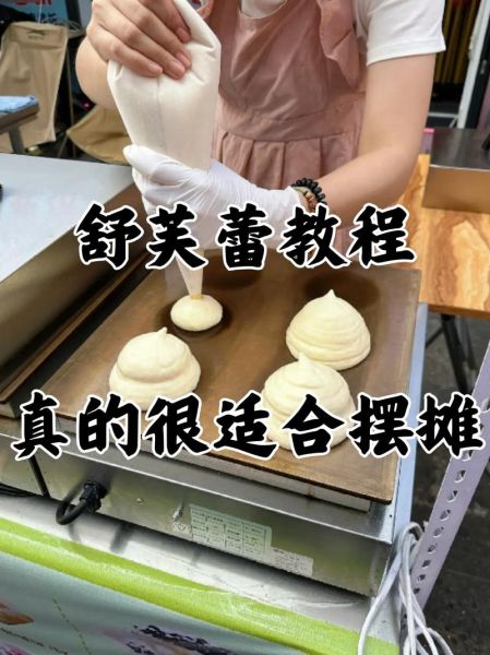 如何制作完美舒芙蕾_舒芙蕾塌陷原因-第1张图片-山城妙识