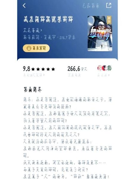 番茄小说下载的小说在哪_怎么找到本地文件-第3张图片-山城妙识