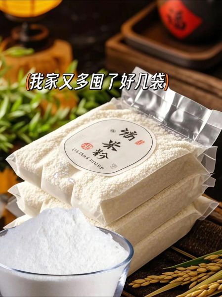 汤圆的面团怎么做_糯米粉怎么和不开裂-第2张图片-山城妙识